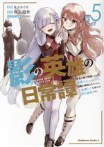 kanco(著者),坂石遊作(原作),TYONE(キャラクター原案)販売会社/発売会社：KADOKAWA発売年月日：2023/01/26JAN：9784041127018