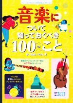 竹内薫(監訳)販売会社/発売会社：小学館発売年月日：2023/01/23JAN：9784097251880