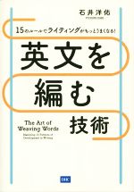石井洋佑(著者)販売会社/発売会社：ディーエイチシー発売年月日：2023/01/21JAN：9784887246713