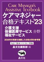 晶文社編集部(編者)販売会社/発売会社：晶文社発売年月日：2023/01/21JAN：9784794977236
