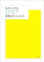 副田高行(著者)販売会社/発売会社：玄光社発売年月日：2023/01/25JAN：9784768317204