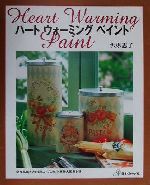 沢柳恵子(著者)販売会社/発売会社：日本ヴォーグ社/ 発売年月日：2001/02/21JAN：9784529034944