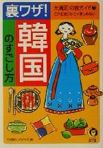 平成暮らしの研究会(編者)販売会社/発売会社：河出書房新社発売年月日：2001/11/01JAN：9784309494128