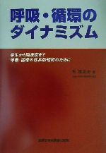 外須美夫(著者)販売会社/発売会社：真興交易医書出版部発売年月日：2001/11/15JAN：9784880036649