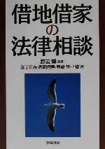 野辺博(著者),金子正志(著者),高岡信男(著者),野崎晃(著者),上条司(著者)販売会社/発売会社：学陽書房/ 発売年月日：2001/03/26JAN：9784313511101