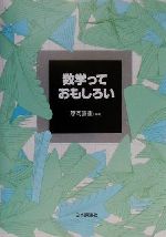 原岡喜重(著者)販売会社/発売会社：日本評論社発売年月日：2001/03/20JAN：9784535783300
