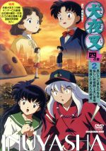 高橋留美子（原作）販売会社/発売会社：エイベックス・マーケティング（株）(エイベックス・マーケティング（株）)発売年月日：2003/11/27JAN：4988064148066高橋留美子原作、日本テレビ系でロング・ヒット中のアニメ『犬夜叉』...