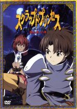 榊一郎【原作】,増井壮一【監督】販売会社/発売会社：角川書店発売年月日：2003/09/25JAN：4539373005733／／付属品〜オールカラーブックレット（8P）、勝嶋康一原型によるでかプリ・パシフィカ・フィギュア付