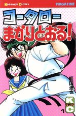 蛭田達也(著者)販売会社/発売会社：講談社発売年月日：1983/01/20JAN：9784061728745