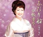 古都清乃販売会社/発売会社：ビクターエンタテインメント(ビクターエンタテインメント)発売年月日：2014/07/23JAN：4988002675395吉田門下生として昭和40年（1965年）に「初恋笠」でデビューした歌手、古都清乃の歌手生活...