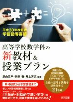景山三平(著者),砂原徹(著者),井上芳文(著者)販売会社/発売会社：明治図書出版発売年月日：2019/08/08JAN：9784183182272