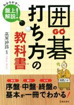高尾紳路販売会社/発売会社：池田書店発売年月日：2019/08/09JAN：9784262104850