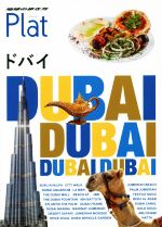 地球の歩き方編集室(編者)販売会社/発売会社：ダイヤモンド・ビッグ社/ダイヤモンド社発売年月日：2019/08/09JAN：9784478823873