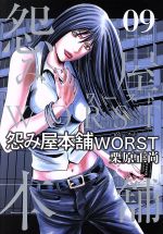 栗原正尚(著者)販売会社/発売会社：集英社発売年月日：2019/08/19JAN：9784088913773