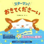 ひらぎみつえ(著者)販売会社/発売会社：岩崎書店発売年月日：2019/08/10JAN：9784265830718