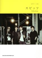 シンコーミュージック・エンタテイメント(編者)販売会社/発売会社：シンコーミュージック・エンタテイメント発売年月日：2019/08/03JAN：9784401037636