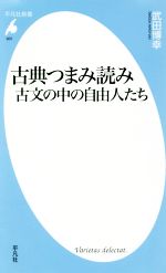 武田博幸(著者)販売会社/発売会社：平凡社発売年月日：2019/08/16JAN：9784582859201