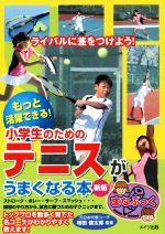 増田健太郎販売会社/発売会社：メイツ出版発売年月日：2019/08/11JAN：9784780422276