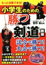 菅野豪販売会社/発売会社：メイツ出版発売年月日：2019/08/11JAN：9784780422290
