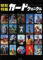 堤哲哉(著者)販売会社/発売会社：辰巳出版発売年月日：2019/08/16JAN：9784777823598
