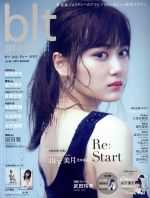 東京ニュース通信社(編者)販売会社/発売会社：東京ニュース通信社発売年月日：2019/08/10JAN：9784863369566／／付属品〜クリアファイル、ポスター付