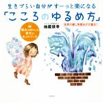 地蔵保幸(著者)販売会社/発売会社：コスモトゥーワン発売年月日：2019/08/09JAN：9784877953829