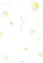 白井剛史(著者)販売会社/発売会社：青林堂発売年月日：2019/08/10JAN：9784792606602