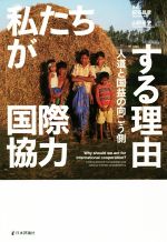 紀谷昌彦(著者),山形辰史(著者)販売会社/発売会社：日本評論社発売年月日：2019/08/14JAN：9784535559455
