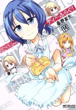 春野友矢(著者)販売会社/発売会社：KADOKAWA発売年月日：2019/08/23JAN：9784040640266