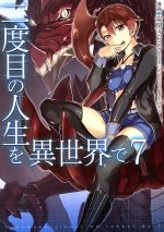 安房さとる(著者),まいん,かぼちゃ販売会社/発売会社：KADOKAWA発売年月日：2019/08/23JAN：9784040658711