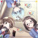 武笠美姫（CV．宮下早紀）、高屋敷綾（CV．高野麻里佳）、大野翠（CV．富田美憂）販売会社/発売会社：日本コロムビア（株）(日本コロムビア（株）)発売年月日：2019/10/23JAN：45497670763242019年10月より放送開始...