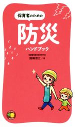 国崎信江(著者)販売会社/発売会社：ひかりのくに発売年月日：2019/08/16JAN：9784564609275