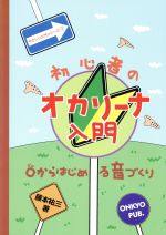 藤本祐三販売会社/発売会社：オンキョウパブリッシュ発売年月日：1998/11/01JAN：9784872256482