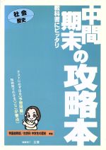 文理販売会社/発売会社：文理発売年月日：2003/01/01JAN：9784581066174
