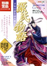 文学・エッセイ・詩集販売会社/発売会社：宝島社発売年月日：2009/03/06JAN：9784796669801