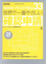 エクスナレッジ販売会社/発売会社：エクスナレッジ発売年月日：2011/08/16JAN：9784767811284