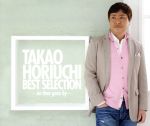 堀内孝雄販売会社/発売会社：（株）アップフロントワークス(（株）ポニーキャニオン)発売年月日：2011/10/26JAN：4942463672737堀内孝雄40周年記念盤（2011年時）。アリス時代セレクション、テレビ主題歌集、スタンダード...