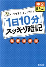 数研出版販売会社/発売会社：数研出版発売年月日：2015/01/01JAN：9784410151392／／付属品〜赤シート付