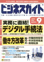 日本法令販売会社/発売会社：日本法令発売年月日：2019/08/10JAN：4910076690998