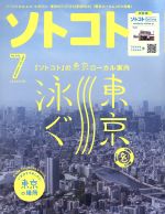 RR販売会社/発売会社：RR発売年月日：2019/06/05JAN：4910043030796