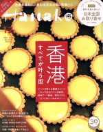 マガジンハウス販売会社/発売会社：マガジンハウス発売年月日：2018/10/26JAN：4910074071287