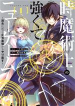 三千社ヒロ(著者),坂木持丸(原作),きさらぎゆり販売会社/発売会社：KADOKAWA発売年月日：2023/01/27JAN：9784049148343