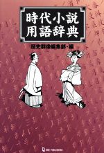 歴史群像編集部【編】販売会社/発売会社：ワンパブリッシング発売年月日：2022/12/22JAN：9784651202945