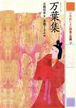 古橋信孝(著者),西本鶏介,遠藤てるよ販売会社/発売会社：ポプラ社発売年月日：2001/04/24JAN：9784591067666