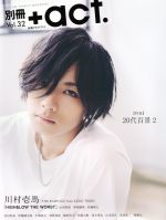 ワニブックス(編者)販売会社/発売会社：ワニブックス発売年月日：2019/08/19JAN：9784847082283