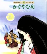 谷真介(著者),赤坂三好販売会社/発売会社：チャイルド本社発売年月日：2019/09/01JAN：9784805449721