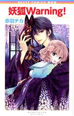 赤羽チカ(著者)販売会社/発売会社：宙出版発売年月日：2019/08/20JAN：9784776749981