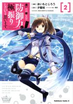 おいもとじろう(著者),夕蜜柑,狐印販売会社/発売会社：KADOKAWA発売年月日：2019/08/26JAN：9784041085776
