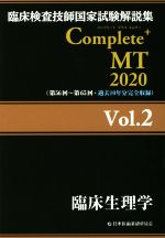 日本医歯薬研修協会【編著】販売会社/発売会社：日本医歯薬研修協会/つちや書店発売年月日：2019/06/21JAN：9784806916758