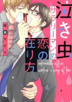 桜庭ちどり(著者)販売会社/発売会社：KADOKAWA発売年月日：2019/08/30JAN：9784041086070